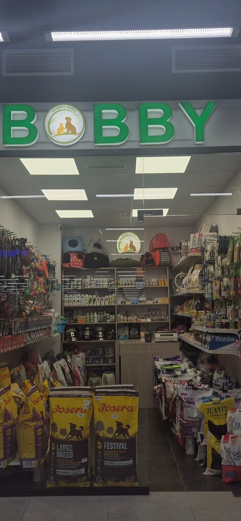 Petshop Bobby's House, Erivan, foto