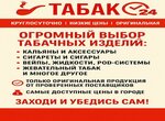 Табак (Starokachalovskaya Street No:5), tütün, sigara mağazaları  Moskova'dan