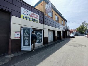 Автостартер (Yuriya Gagarina Street No:106к2), otomobil servisi  Kaliningrad'dan