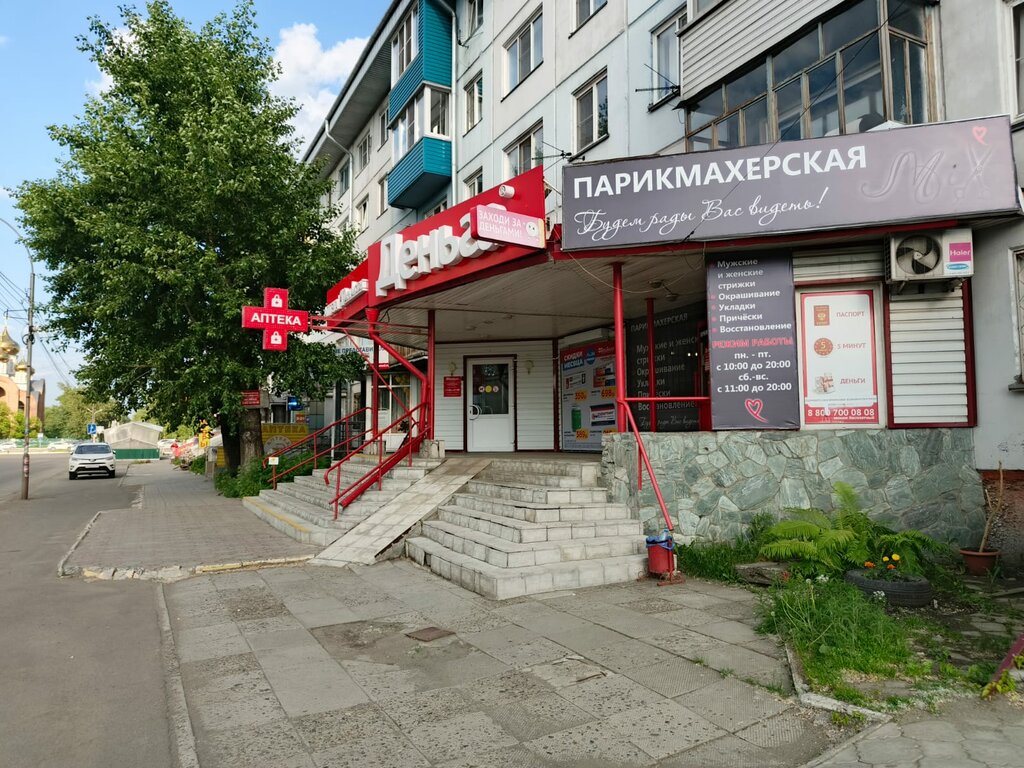 Kuaförler Mix, Biysk, foto