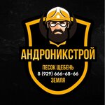 Андроникстрой (Pushkinskaya ulitsa No:31, posyolok Letniy Otdykh), endüstriyel mineraller  Moskova ve Moskovskaya oblastından