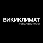 Wikiklimat (Mayskaya Street No:28), klima satışı  Izhevsk'ten