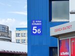 Tema Fashion (Kulman Street No:5), yönetim ofisi  Minsk'ten