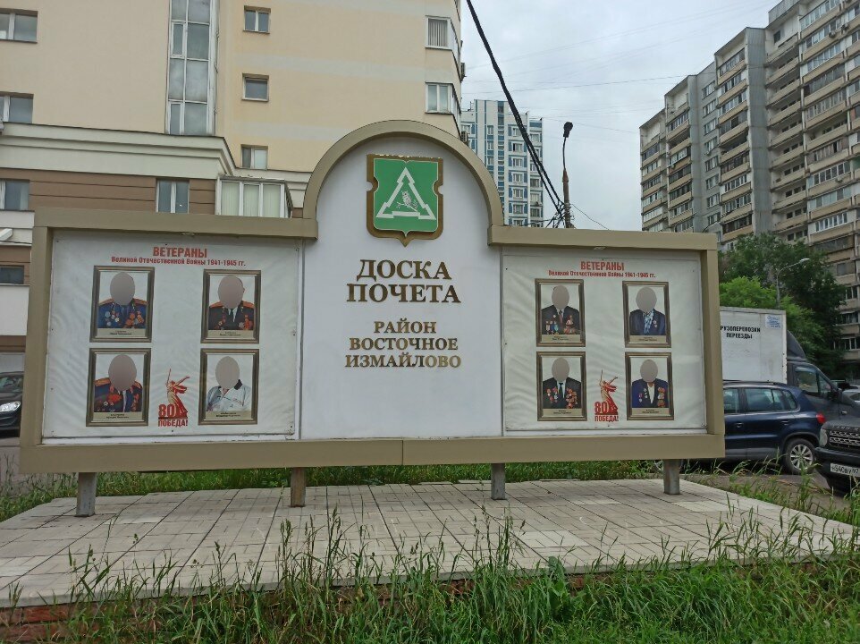 Bilgi standı, onur panosu Доска почёта, Moskova, foto