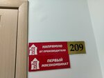 Первый мясокомбинат (Transportny proyezd No:12), yönetim ofisi  Kirov'dan