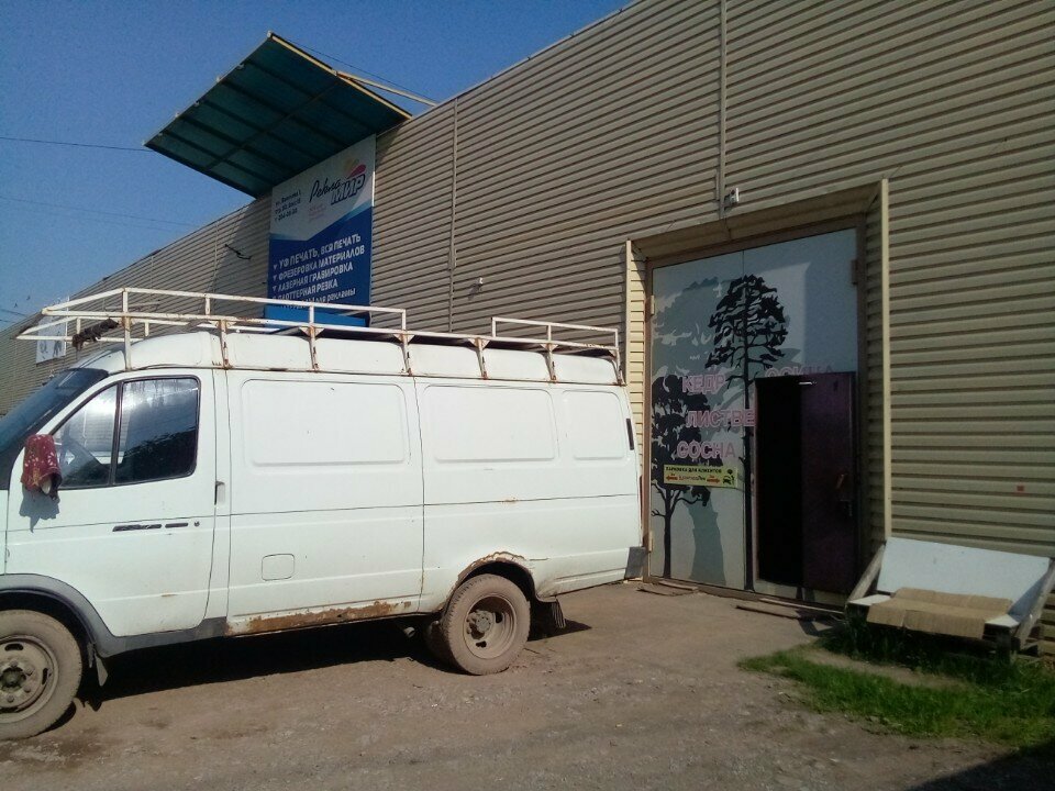 Yönetim ofisi Intersklad, Krasnoyarsk, foto