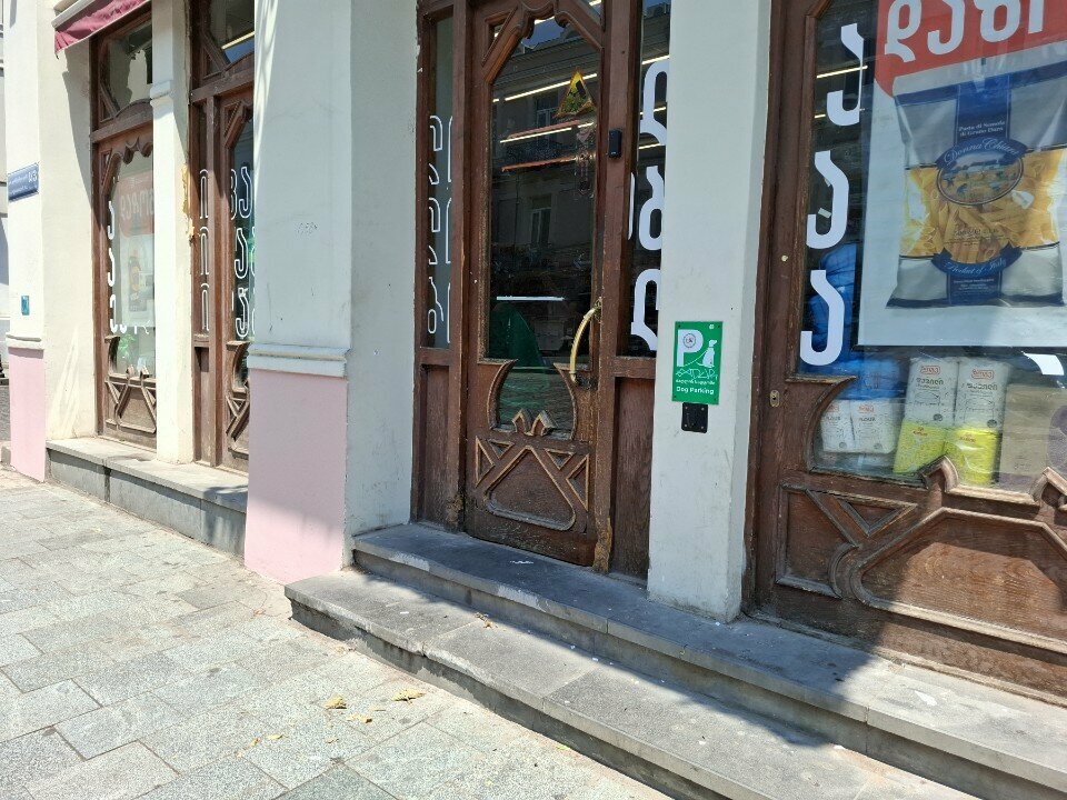 Süpermarket 2 Nabiji, Tiflis, foto