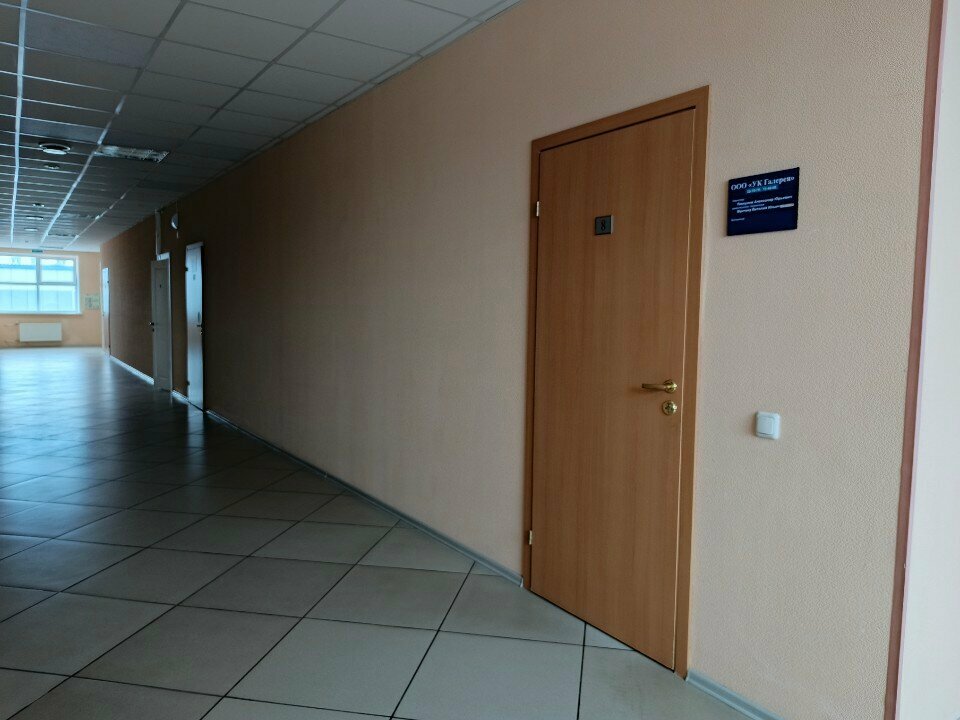 Yönetim ofisi УК Галерея, Surgut, foto