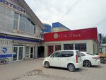Airym (Jusup Abdrakhmanov Street No:284), tekstil fabrikaları  Bişkek'ten