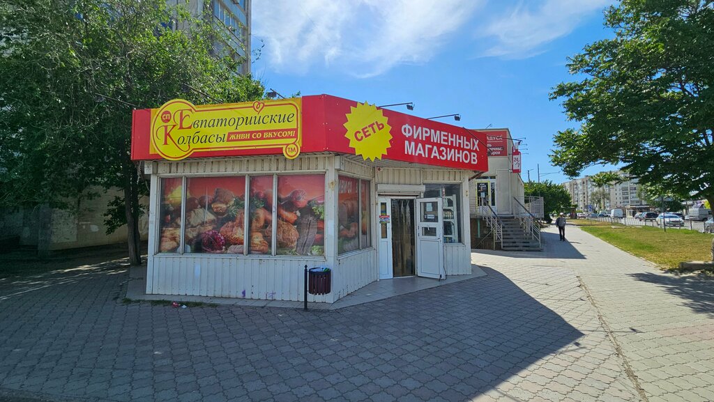 Market Евпаторийские колбасы, Yevpatorya, foto