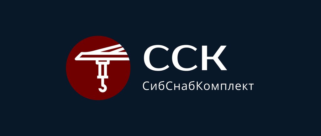 Metal konstrüksiyon firmaları SibSnabKomplekt, Novosibirsk, foto