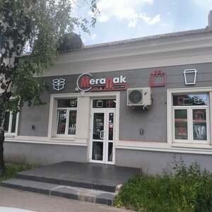 MegaPack (ulitsa A. Romanova No:1), paketleme malzemeleri firmaları  Baltiysk'ten