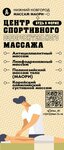 Massage Maori (Vaneeva Street No:199), masaj salonları  Nijni Novgorod'dan