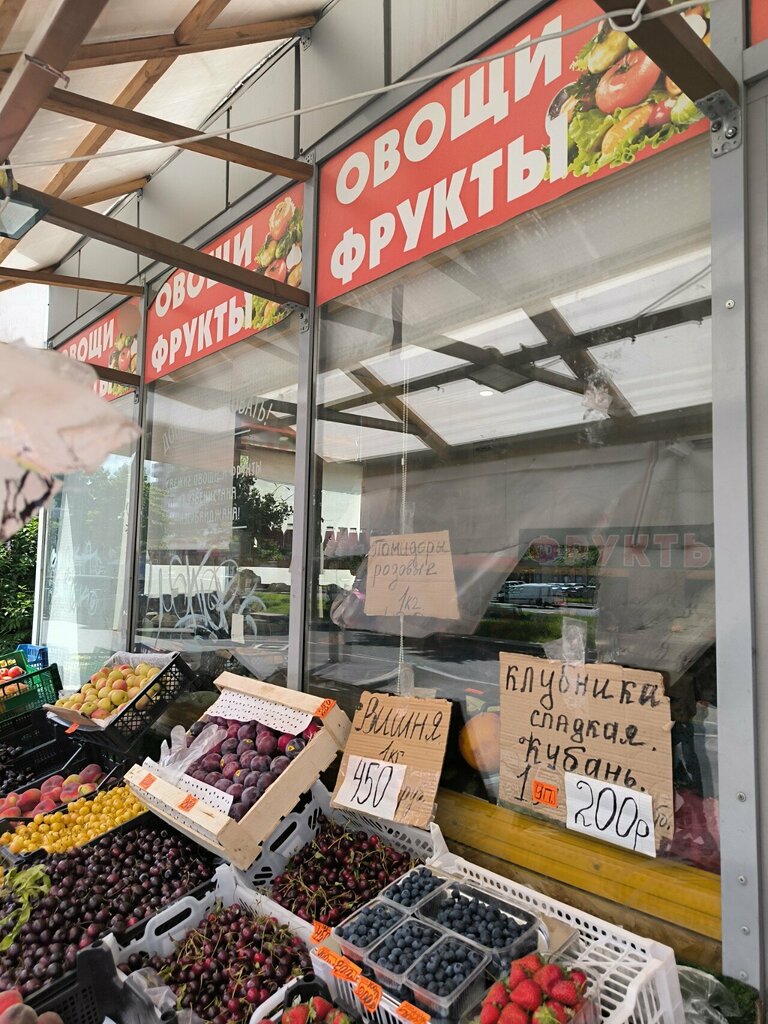 Manavlar Greengrocery, Saint‑Petersburg, foto