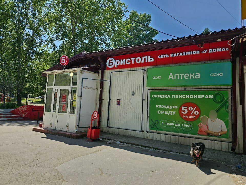 Alkollü içecekler Bristol, Irkutsk, foto