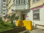 Детский массаж (Novokosinskaya Street No:17к7), masaj salonları  Moskova'dan