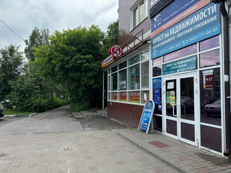 Defterdarlık, mal müdürlüğü Arzamasskoye otdeleniye Nizhegorodskogo filiala Fgup Rostekhinventarizatsiya - Federalnoye Bti, Arzamas, foto