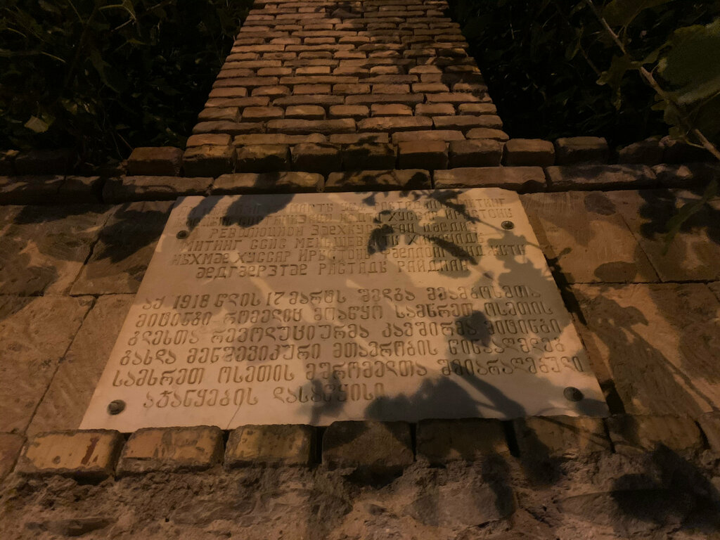 Anıt levhası, anıt taş Meeting March 17, 1918, Chinval, foto