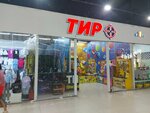 Тир (Minusinskaya Street No:8), atıcılık ve okçuluk kulüpleri ve atış alanları  Astrahan'dan