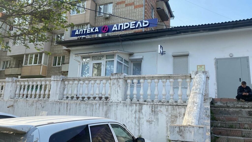 Eczaneler April, Partizansk, foto