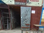 Mir kovki (Kholmistaya Street No:65к5А), demirdökümcüler  Voronej'den