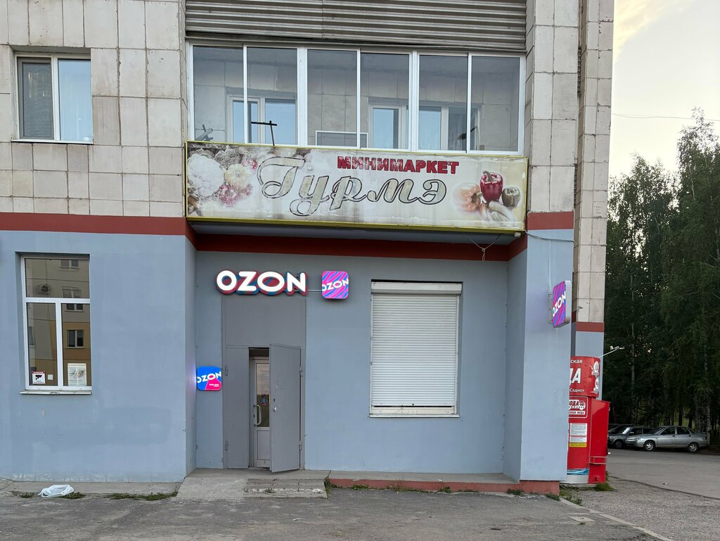 Teslimat noktası Ozon, Verhniaya Salda, foto