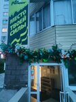 Горячие ручки (Rossiyskaya Street No:47), masaj salonları  Ufa'dan