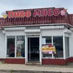 Мясо пиво (Federativnaya ulitsa No:17А), kasap, şarküteri  Ruza'dan