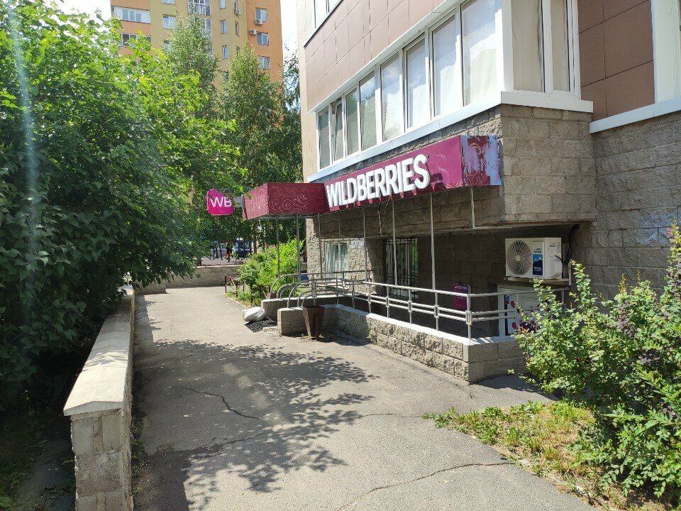 Teslimat noktası Wildberries, Omsk, foto