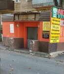 Автошкола (Karla Marksa Street No:3), sürücü kursları  Koroliov'dan