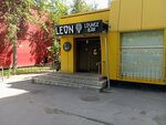 Leon Lounge Bar (Mitinskaya Street No:43), bar  Moskova'dan