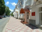 Городской центр предпринимательства (ulitsa K. Khetagurova No:8), i̇ş geliştirme merkezi  Stavropol'dan