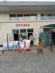 Optovka (Jambyl oblysy, Turar Rysqulov aýdany, Qulan aýyly), gıda pazarı  Jambıl eyaletinden