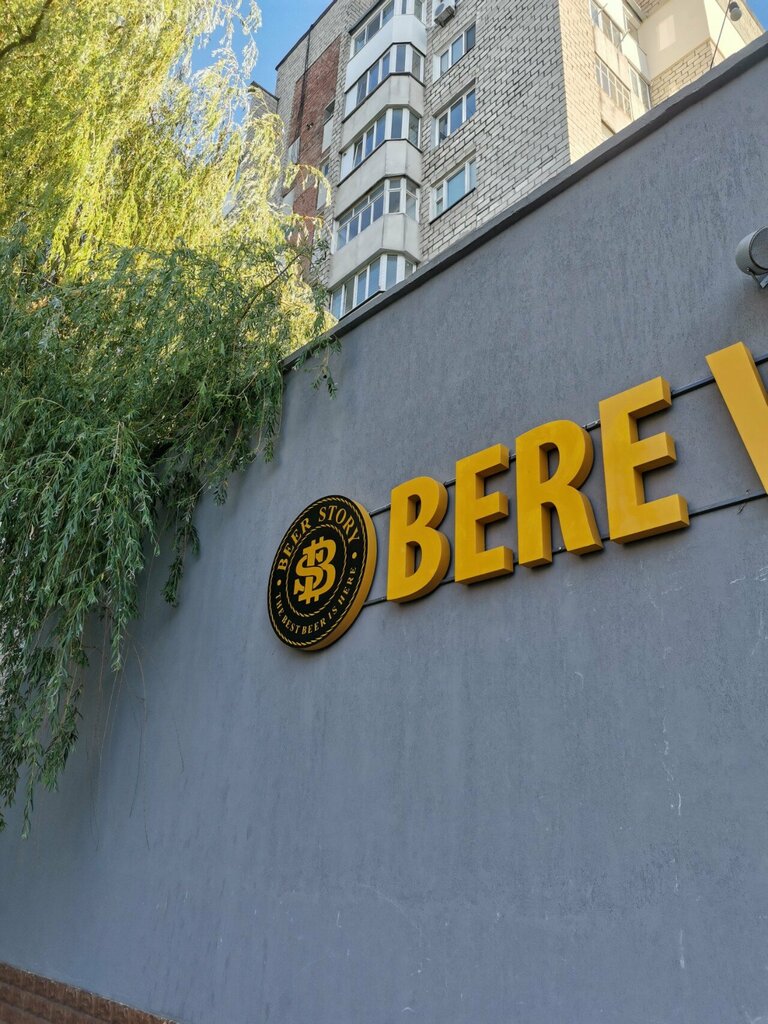 Bira dükkanı Beer Story, Kişinev, foto