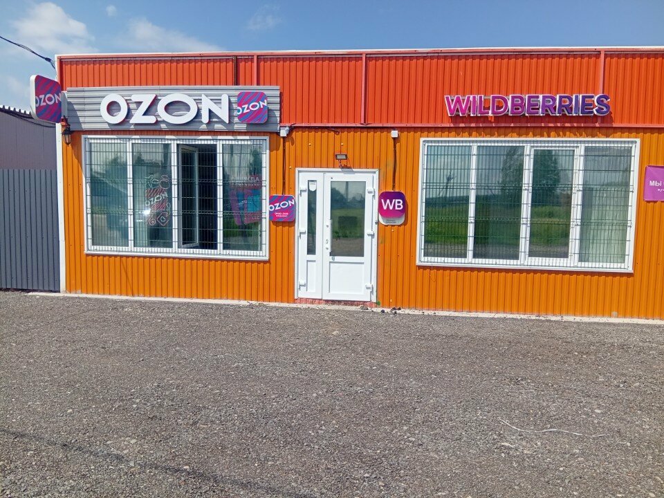 Teslimat noktası Wildberries, Ufa, foto