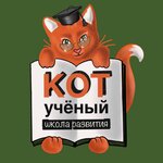 Scientist Cat (улица Ленина No:19), çocuk gelişim merkezleri  Canköy'den