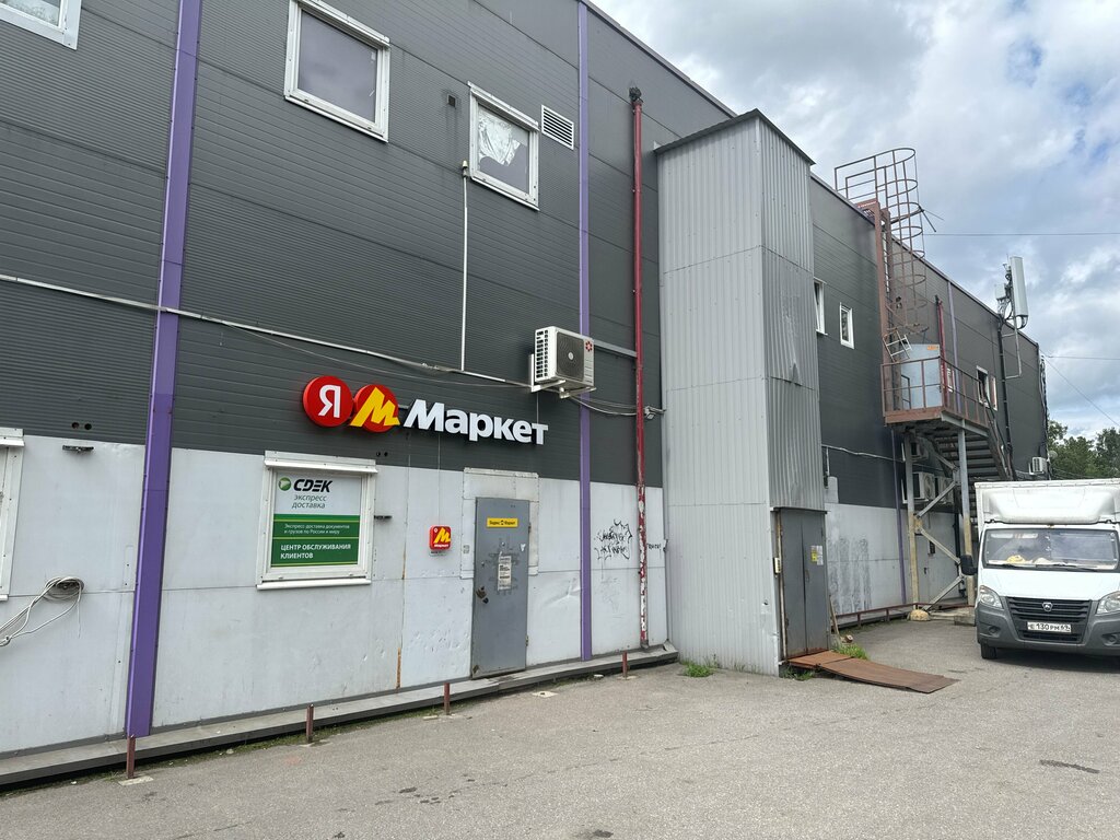 Teslimat noktası Яндекс Маркет, Saint‑Petersburg, foto