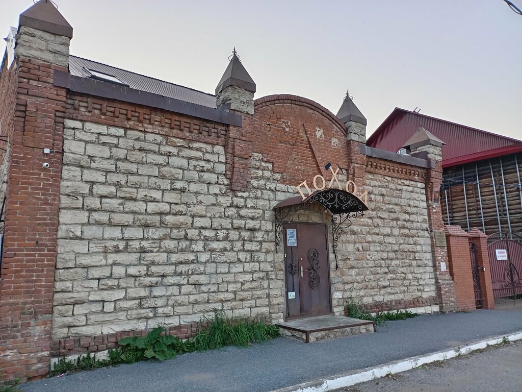 Turistik yerler Пивоваренный завод А. Ф. фон Вакано, Ufa, foto