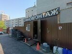 Шиномонтаж (Rodiny Street No:2к1), oto lastik tamiri  Kazan'dan