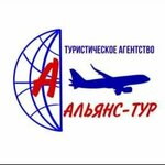 Альянс-тур (Diktatury Proletariata Street No:42), seyahat acenteleri  Krasnoyarsk'tan