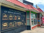 Донская пивоварня (Trudovye Rezervy Street No:76А), bira dükkanı  Novomoskovsk'tan