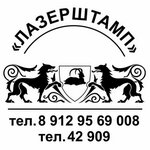 Lazershtamp (Parkovaya Street No:7/1), mühürlerin ve pulların  Usinsk'ten