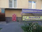 Barberis (Okhtinskaya Alley No:14), kuaförler