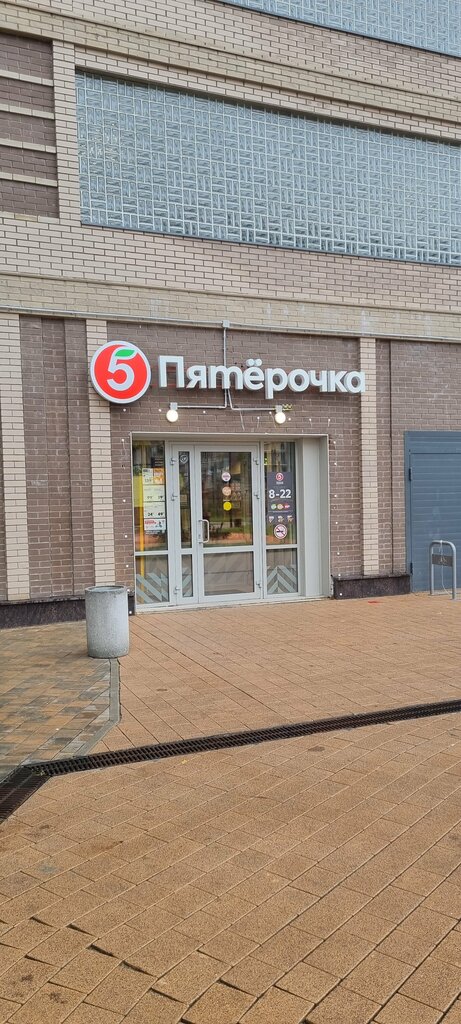 Süpermarket Pyatyorochka, Odintsovo, foto