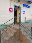 Wildberries (Lenin Avenue No:47), teslimat noktası  Nijni Novgorod'dan