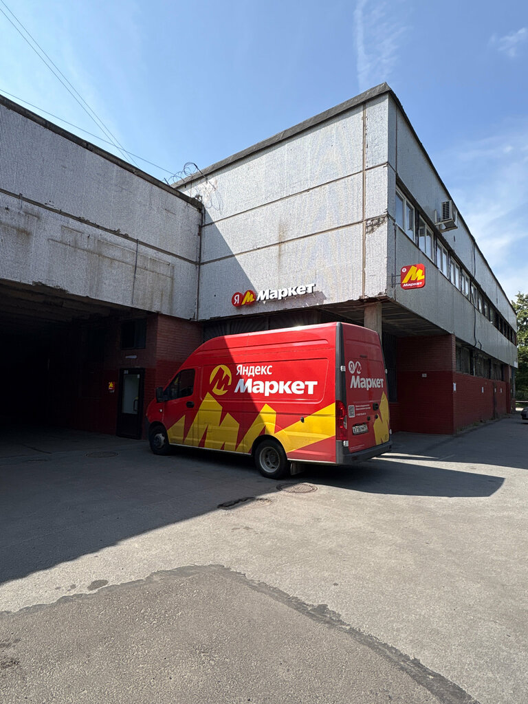 Teslimat noktası Yandex Market, Saint‑Petersburg, foto