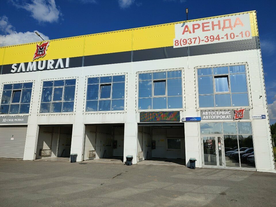 Kahve otomatı Hohoro Coffee, Cheboksary, foto