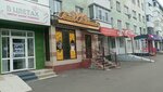 Ваше величество (Parkovaya Street No:6), giyim mağazası  Neftekamsk'tan
