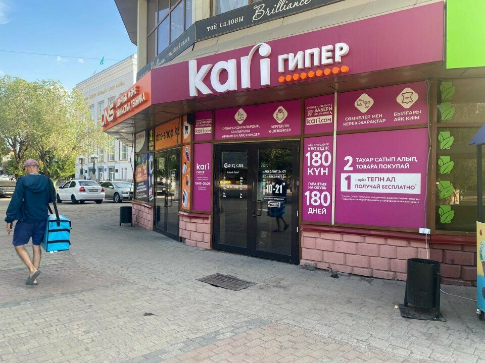 Tuvalet Toilet, Karağandı, foto