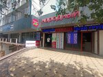 Trade Plus B (Jusup Abdrakhmanov Street No:105), döviz büroları  Bişkek'ten
